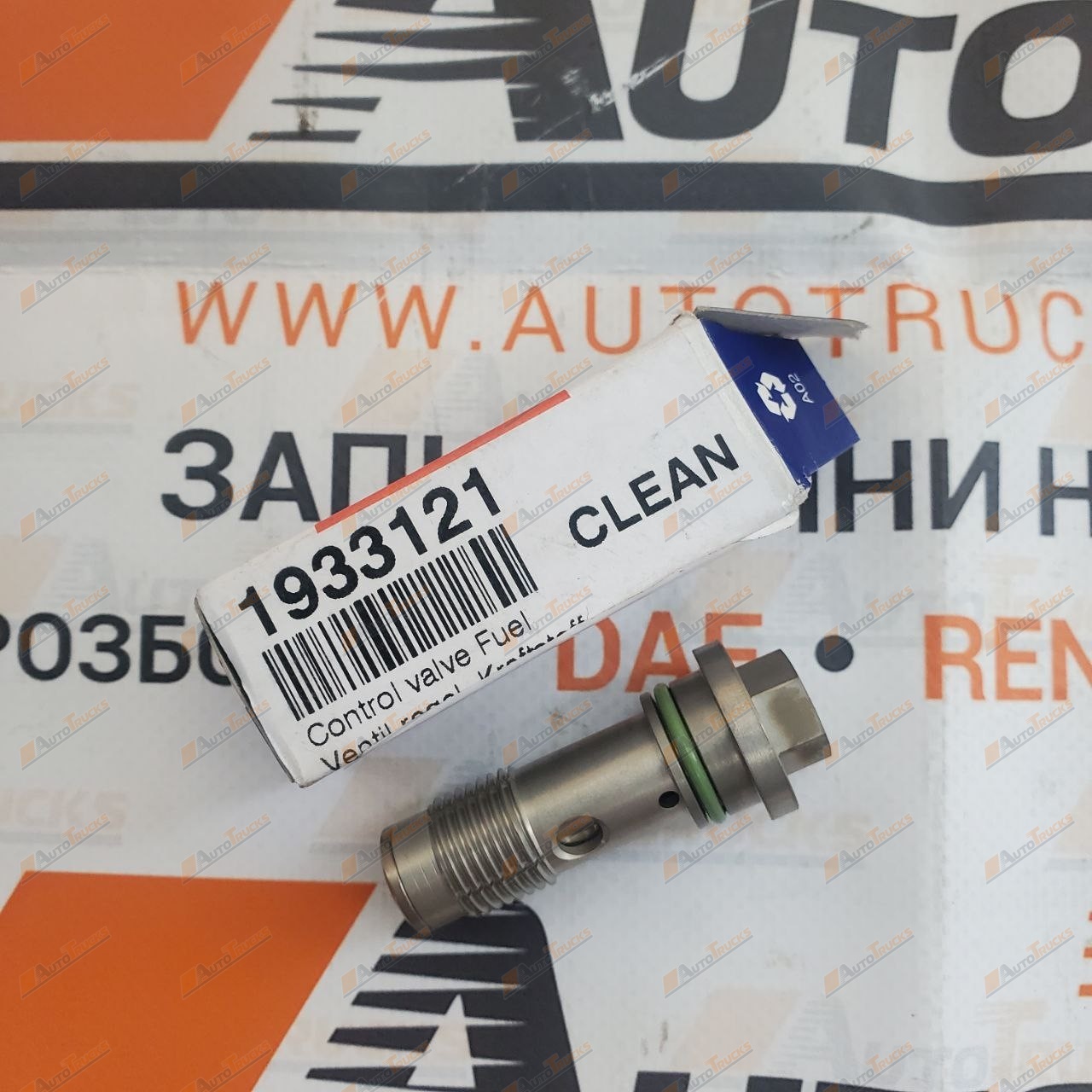 НОВИЙ Паливний насос Клапан управління тиску у корпусі паливного ...